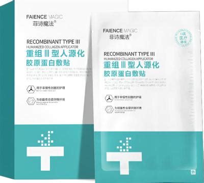 重组III型人源化胶原蛋白敷贴 中科商务网