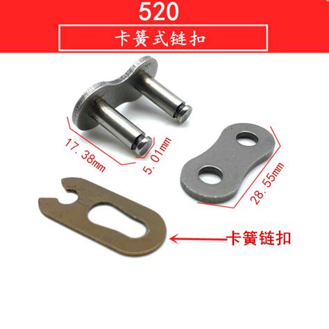 台湾超汇KMC链条活节越野摩托车520卡扣锁扣链条接头卡链扣铆钉 虎窝淘