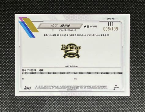 2021 Topps Chrome Npb 山下舜平大 199枚限定 オリックス バファローズ Rc ルーキーカード Shunpeita