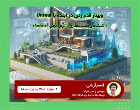 ghasem ariyani on linkedin unrealengine5 unreal archviz digitaltwin virtualreality