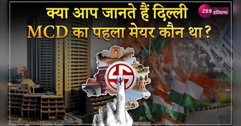 Delhi Mcd Election 2022 News Delhi Mcd History Latest Exit Poll In Mcd Mcd Exit Poll Mcd Chunav