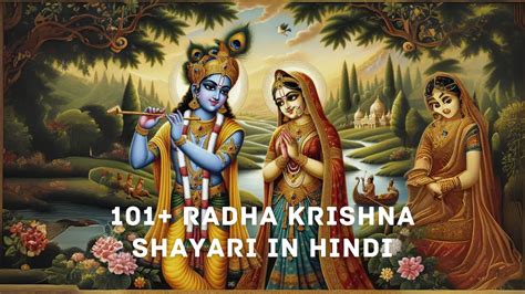 101 Radha Krishna Shayari In Hindi राधा कृष्ण शायरी