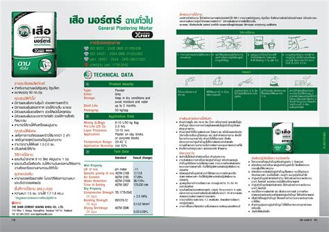 กิจศิริ ซีเมนต์ไทยโฮมมาร์ท วัสดุก่อสร้างส่งฟรี 40 กม จากร้าน ปูนฉาบ