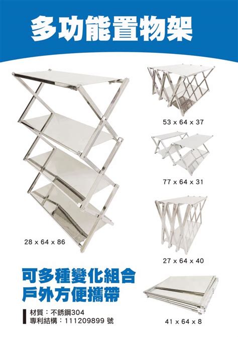 多功能置物架 多功能置物架 冠昌不銹鋼有限公司商品介紹