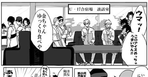 テニスの王子様 四天宝寺「アイスめっちゃおいしいやん！」 立海「。」 Curryのマンガ 漫画 四天宝寺 白石蔵ノ介 Pixiv