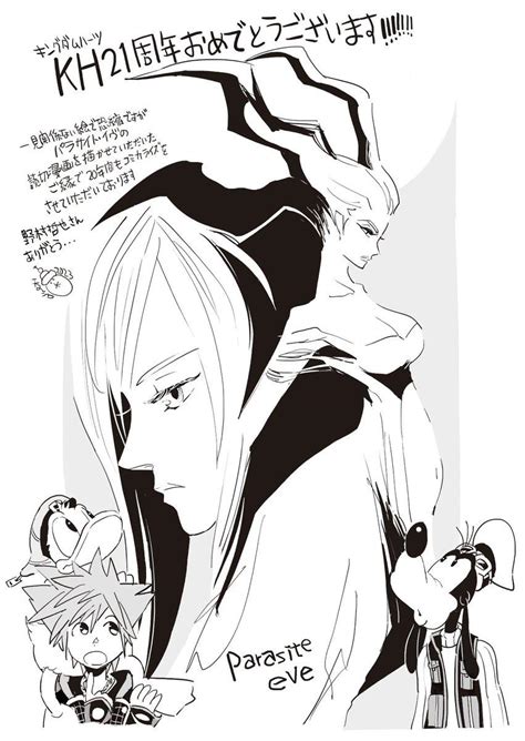 Parasite Eve