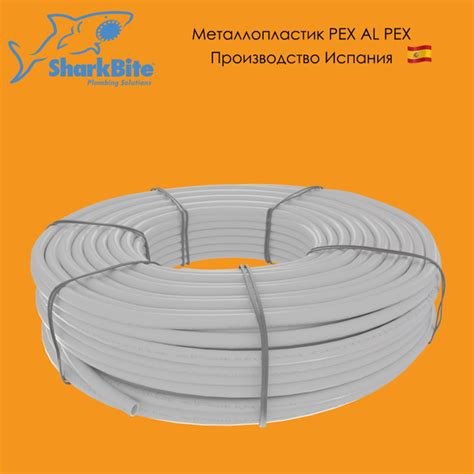 Труба из сшитого полиэтилена с UV фильтром для теплого пола PEXa ...