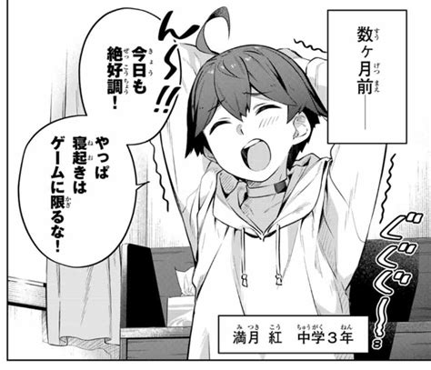 神ゲーマーがvrゲームで最強の美少女に 『destiny Unchain Online 〜吸血鬼少女となって、やがて『赤の魔王』と呼ばれる