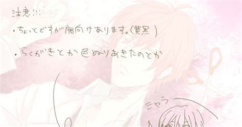 黒子のバスケ 【黒バス】ログ【腐向けあり】 飛呂のマンガ 腐向け Pixiv