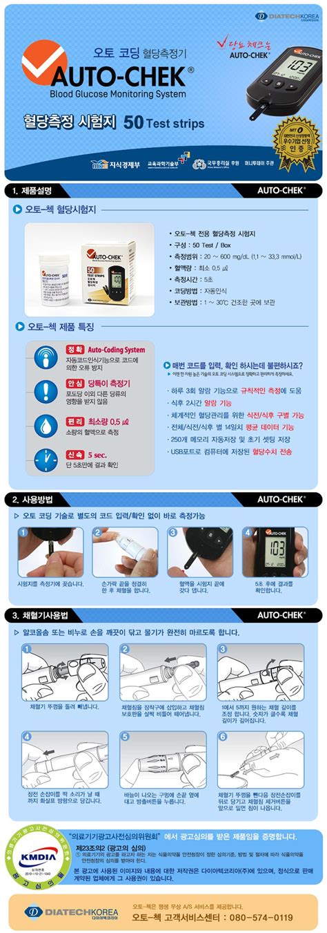 오토첵 플러스 혈당시험지 50매 2개 고메디칼