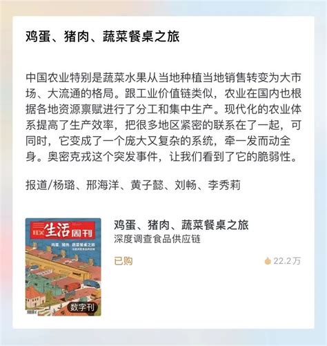 看不见的火车如何改变我们的生活