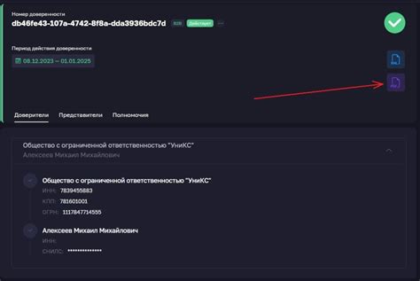 МЧД для ЕГАИС создание полномочия и работа с доверенностью