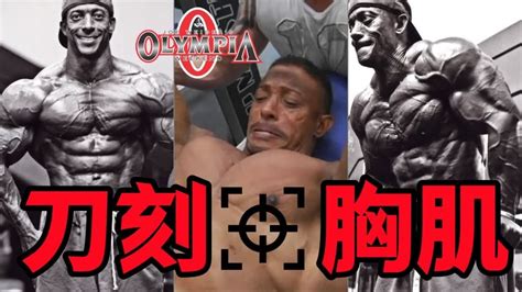 【磐石健美】上胸薄弱 胸中无沟 下胸没肉 顶级运动员教你强化胸肌塑形训练 上胸顶峰收缩 练胸第一个动作怎么选 哑铃推胸技术细节分析 特效下胸