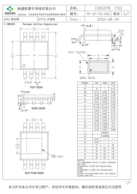 2 EMSOP8 南通优睿半导体有限公司