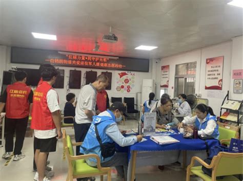 白鹤洞街：开展关爱退役军人眼健康志愿活动（组图）广州市荔湾区人民政府门户网站