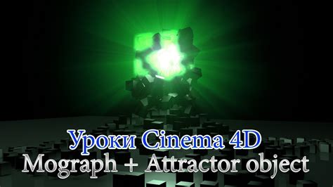 Cinema 4d Attractor Mograph Effect Tutorial Youtube