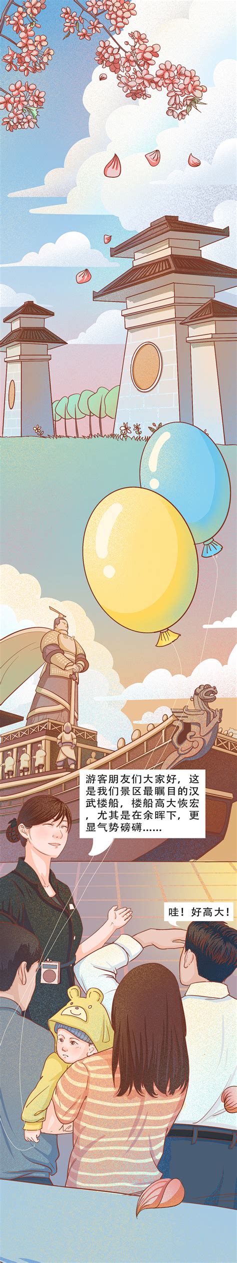 漫画长图插画商业插画木九设计工作室 原创作品