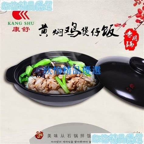 滿290出貨康舒正品陶瓷沙鍋黃燜雞煲仔飯米線明火耐高溫專用小淺鍋砂鍋 蝦皮購物