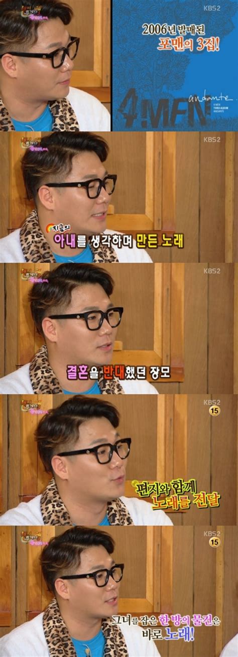 윤민수 “포맨 ‘고백으로 장모님께 결혼 허락받아”해피투게더3 손에 잡히는 뉴스 눈에 보이는 뉴스 뉴스엔