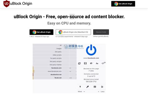 ublock origin官网 一款高效的请求过滤工具 浏览器广告屏蔽插件 chrome edge firefox 别摸鱼导航