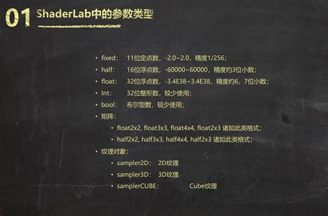个人学习笔记——庄懂的技术美术入门课（美术向）11 Csdn博客