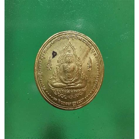 เหรียญทำน้ำมนต์รุ่น4 หลวงปู่ศรี มหาวีโร วัดป่ากุง พิมพ์พระพุทธโคดม