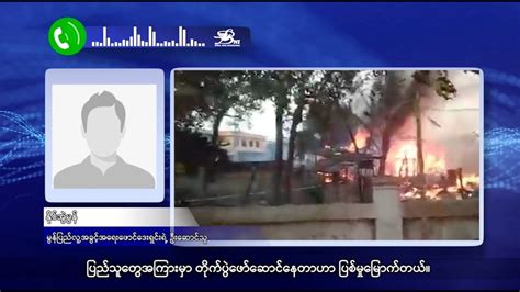 လူ့အခွင့်အရေးချိုးဖောက်မှုပြုလုပ်နေတဲ့ ဘယ်အဖွဲ့အစည်းမဆို မိမိတို့လုပ်ရပ