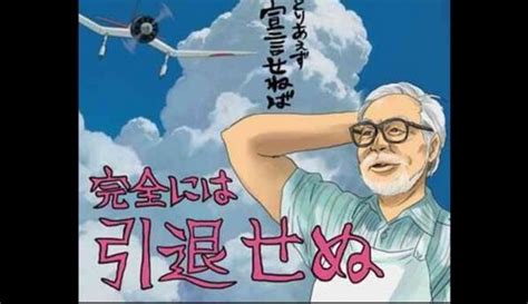 再做自杀！宫崎骏又要做最后的长篇动画——贯通日本动漫频道