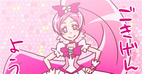 プリキュア ワンドロ：「ちゅぼみさん」 Dot＠ﾀｵﾔｶｰﾝのイラスト Pixiv