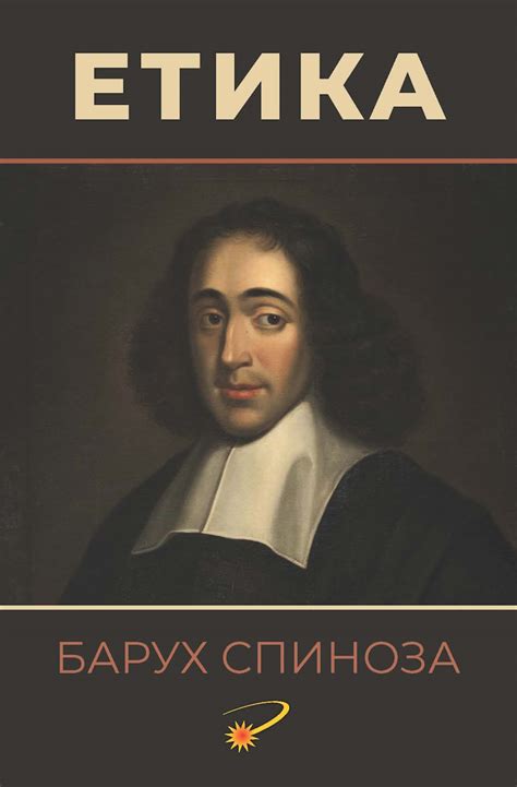 Етика Е Книжарница Mk