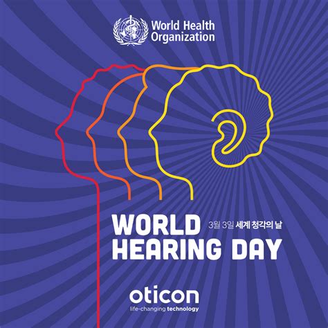 Oticon 안녕하세요 오티콘보청기입니다 3월에는 삼일절 화이트데이 그리고 세계 청각의 날도 있다는 사실 알고 계셨나요 Who에서 지정한 날로 난청