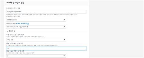 Aws Sagemaker로 Ai 모델 배포하기
