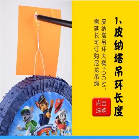 【台灣現貨秒出 熱賣免運】生日道具 氣球 皮塔納兒童生日派對用品聚會遊戲砸糖道具敲打式 皮納塔pinata套裝組合五角星 蝦皮購物
