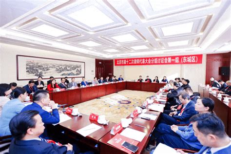 北京市第十二次律师代表大会召开
