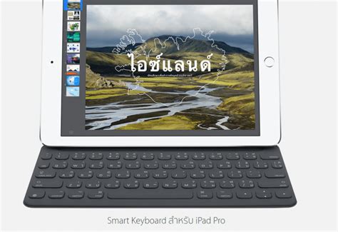 Apple เปิดขาย Smart Keyboard สำหรับ Ipad Pro รองรับภาษาแต่ละพื้นที่ได้แล้ว