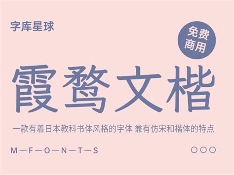 中文字体 字库星球