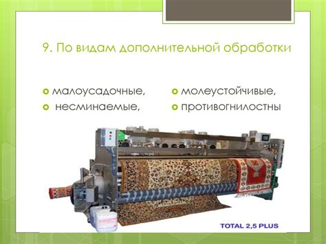 Ковры и ковровые изделия - презентация онлайн