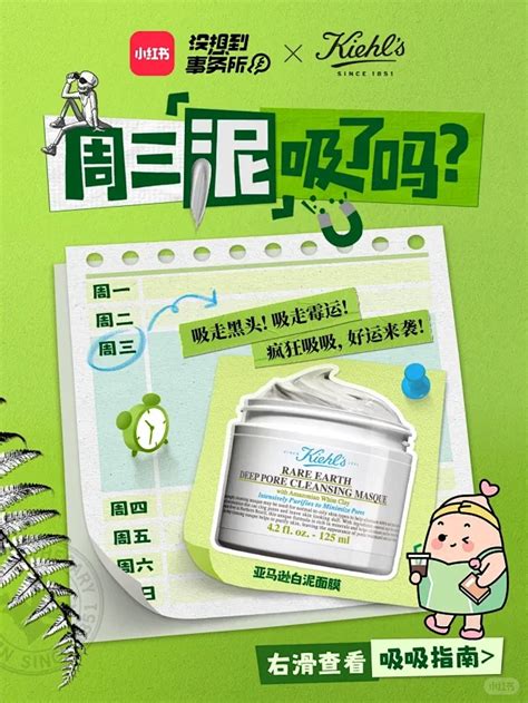 疯狂吸吸日来袭，你准备好了吗？ 小红书