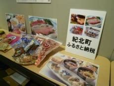 三重県南部地域活性化ふるさと納税南部まるごと発信事業