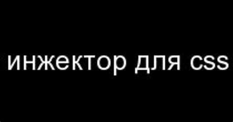 Чит инжектор для Css V34 Album On Imgur