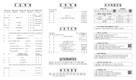 2024년 10월 20일 셋째 주 영락교회