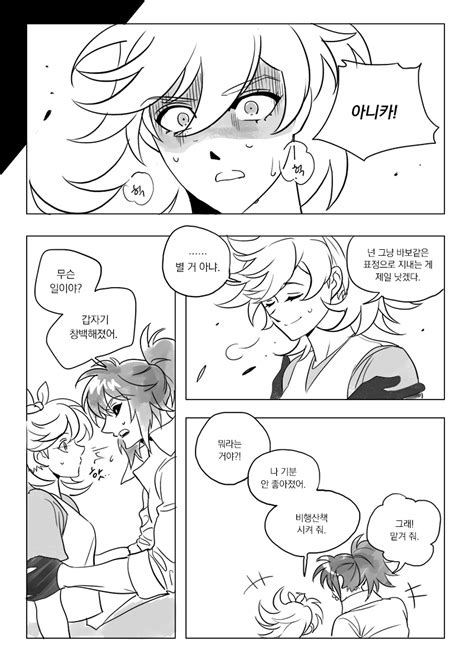 삼겹살햄스터사우루스の漫画