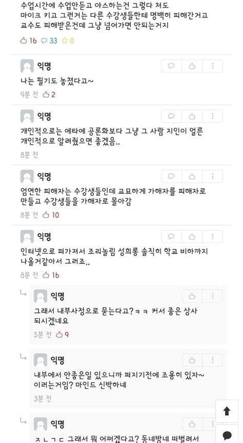 에타주의동국대 사이버 강의 섹스녀 개9