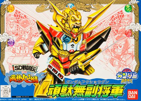 BB戦士 No 66 頑駄無副将軍 素組みレビュー 天丼のプラモブログ