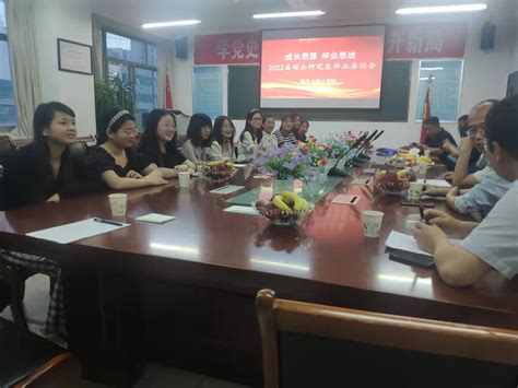 数学与统计学院举行“成长思源，毕业思进”2020级硕士研究生座谈会 天水师范学院数学与统计学院