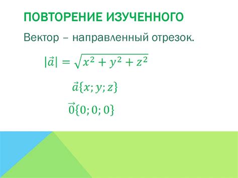 Скалярное произведение векторов презентация онлайн