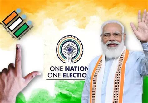 జమిలి సాధ్యాసాధ్యాలు లాభ నష్టాలు ఒక పరిశీలన Ome Nation One