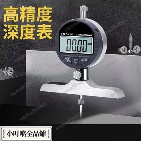 閃購 數顯深度表基座電子深度計深度測量儀百分表千分表測針延長深度規 Esme88458 蝦皮購物