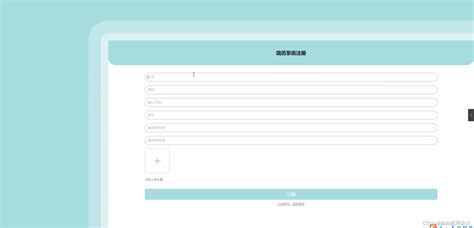 简历系统开题报告源码）简历管理系统设计目的 Csdn博客