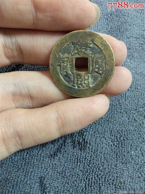 康熙通宝宝泉古币收藏价格鉴定交易7788瓷器网
